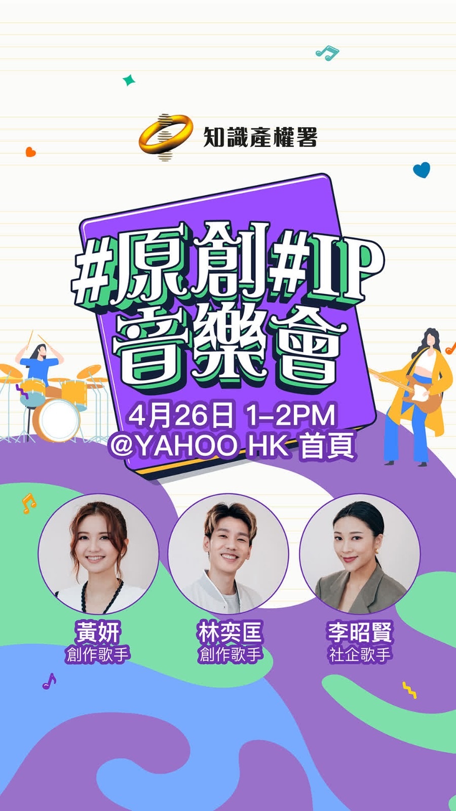 Intellectual Property Department - Promotion and Education