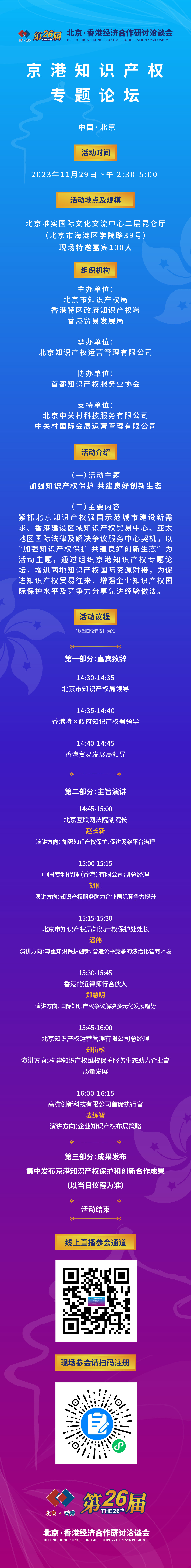 Intellectual Property Department - Seminars, Exhibitions and Public ...